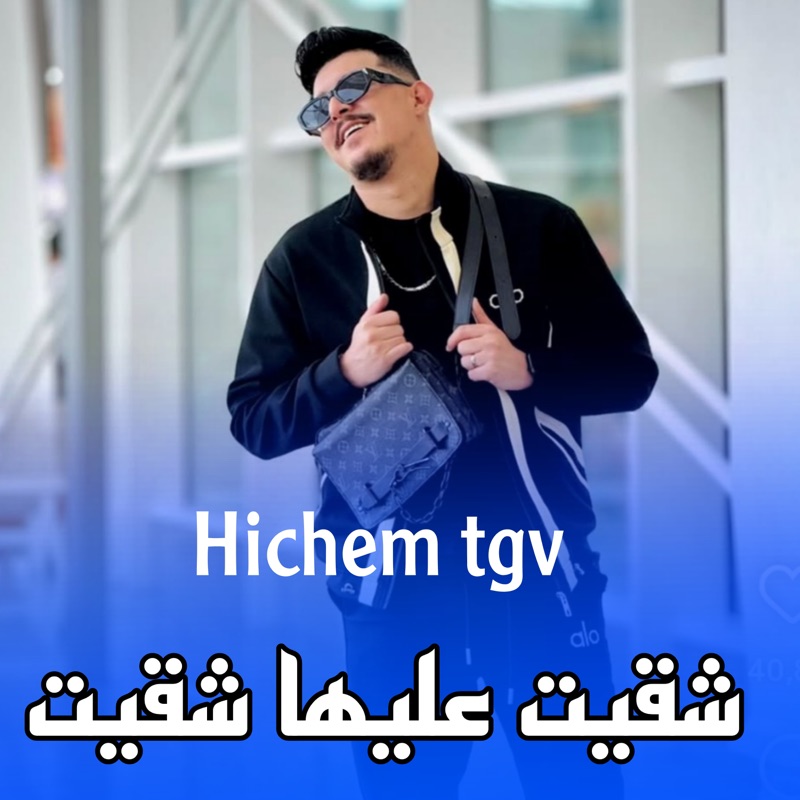 شقيت عليها شقيت (Live) - Hichem Tgv: Song Lyrics, Music Videos & Concerts