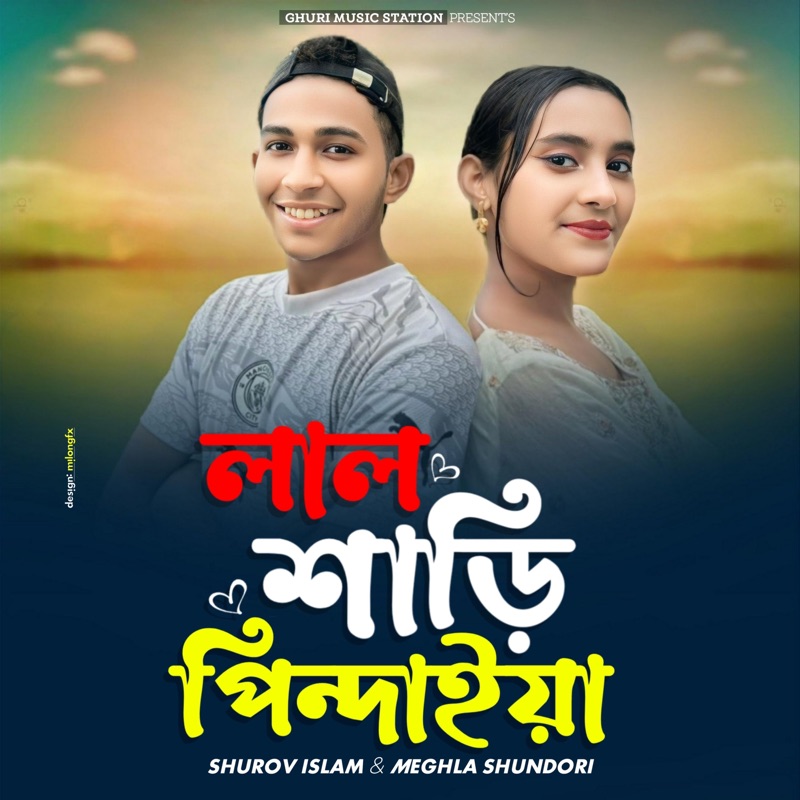 Lal Shari Pindaiya Nibo Amar Bari - Ghuri Music Station: Song Lyrics ...