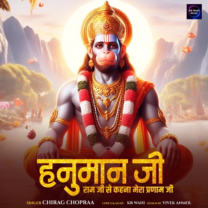 Hanuman Ji (Ram Ji se Kehna Mera Pranam Ji) (feat. Chirag Chopra) - Kr ...