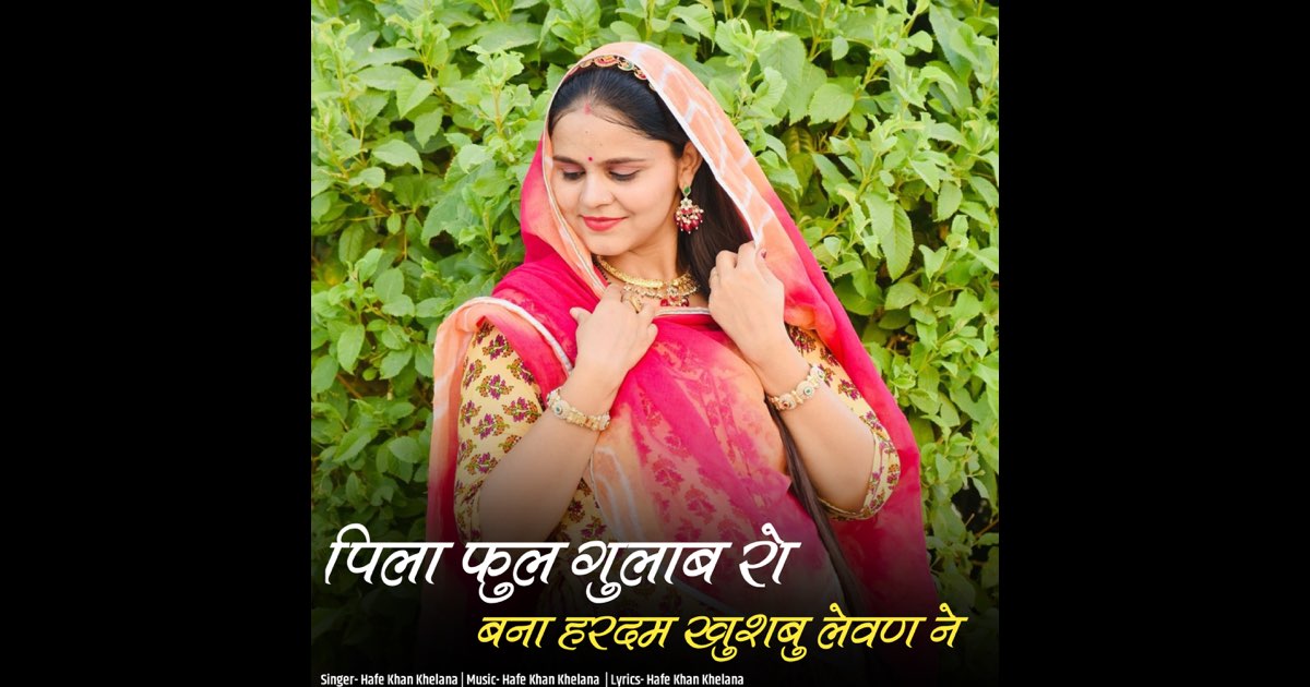 ‎Pila Ful Gulab Ro Bana Hardam Khusabu Levan Ne - Single - Album by ...