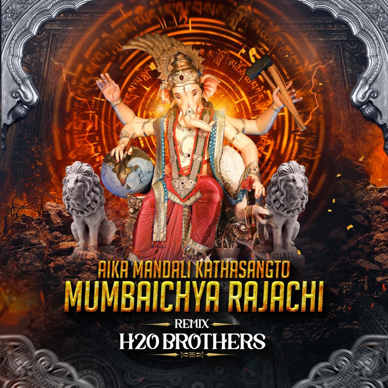 Aika Mandali Katha Sangto Mumbaichya Rajachi - H2O Brothers: Song ...
