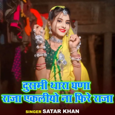 Dusmani Thara Ghana Raja Ekliyo Na Fire Raja - Single - album by Satar Khan