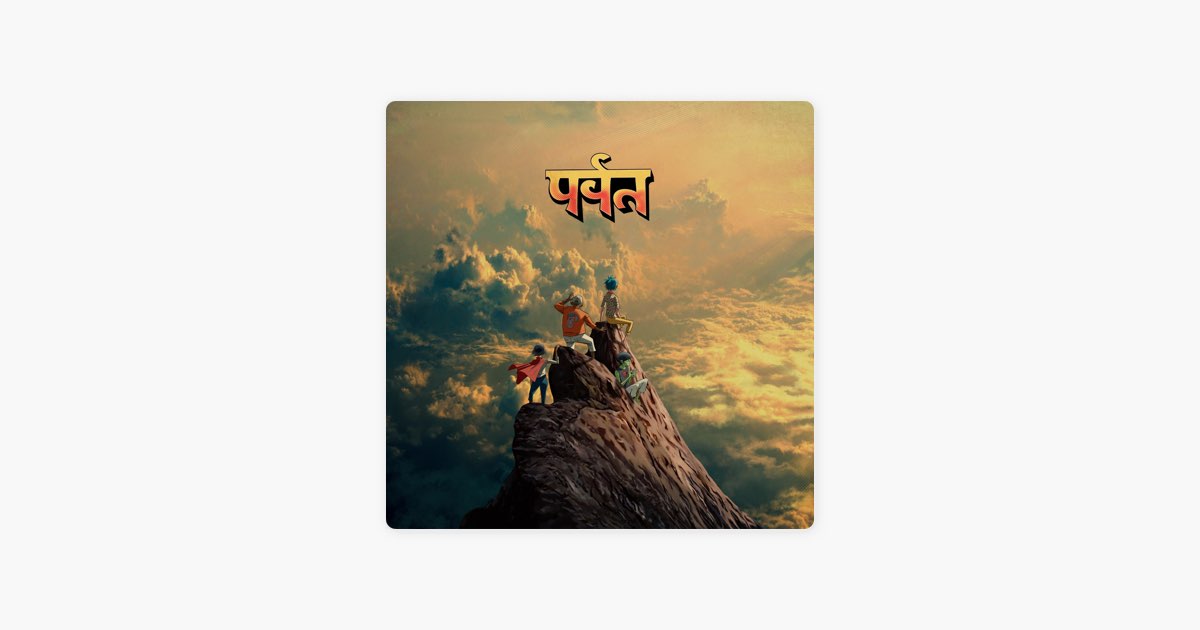 ‎The Hardest Thing (feat. Tony Allen) / Orange County (feat. Bizarrap ...