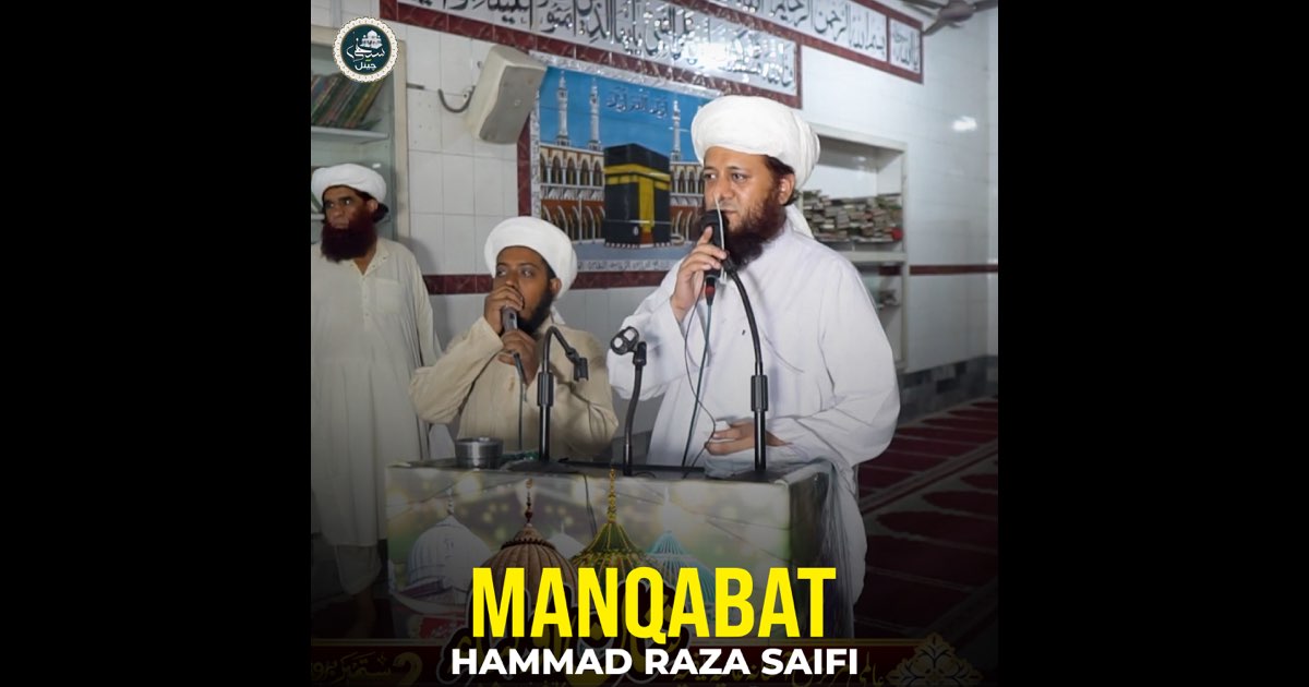 ‎Manqabat - Single - Album by Hammad Raza Saifi - Apple Music