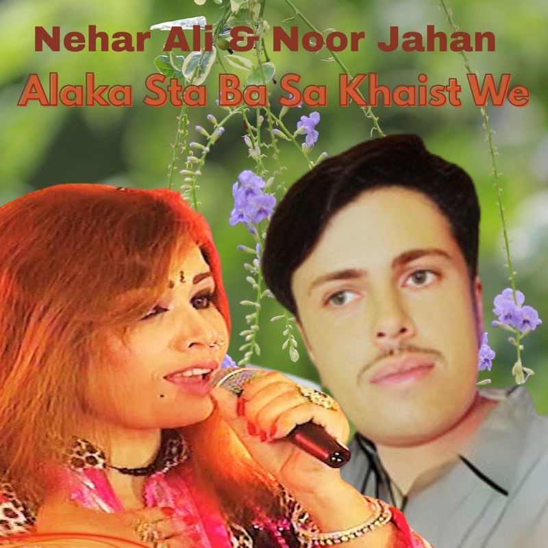 Alaka Sta Ba Sa Khaist We - Nehar Ali & Noor Jahan: Song Lyrics, Music ...
