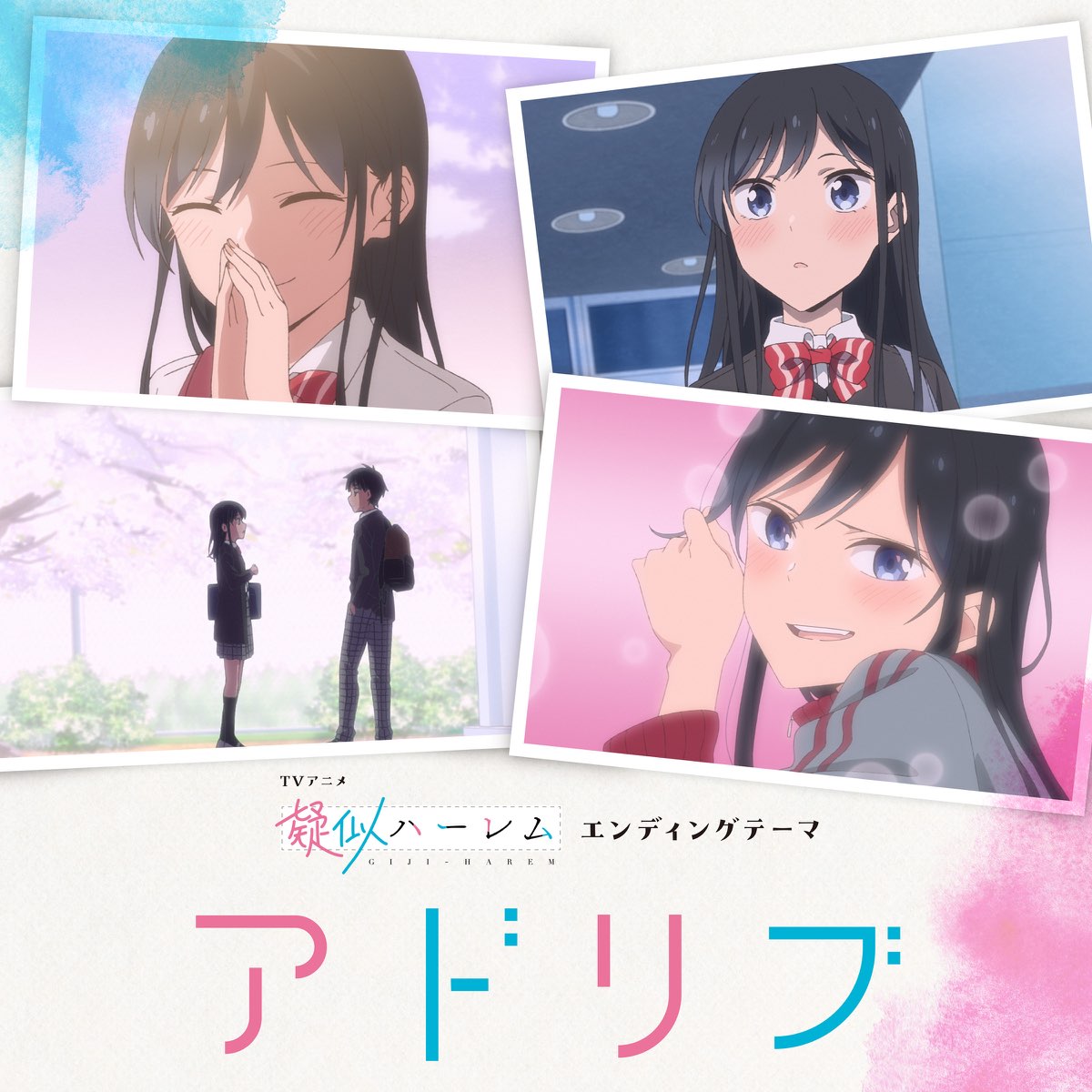 ‎Ad Lib - Single - Album by Nanakura Rin (CV:Hayami Saori) - Apple Music
