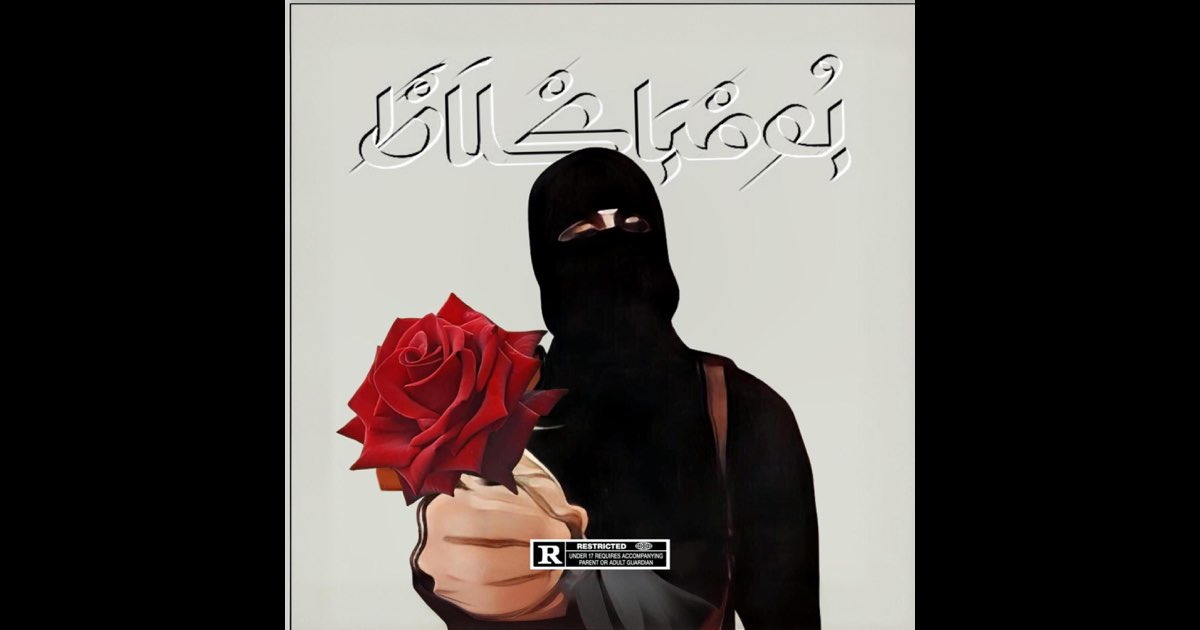 BOMBACLAT - Single” álbum de Diny en Apple Music