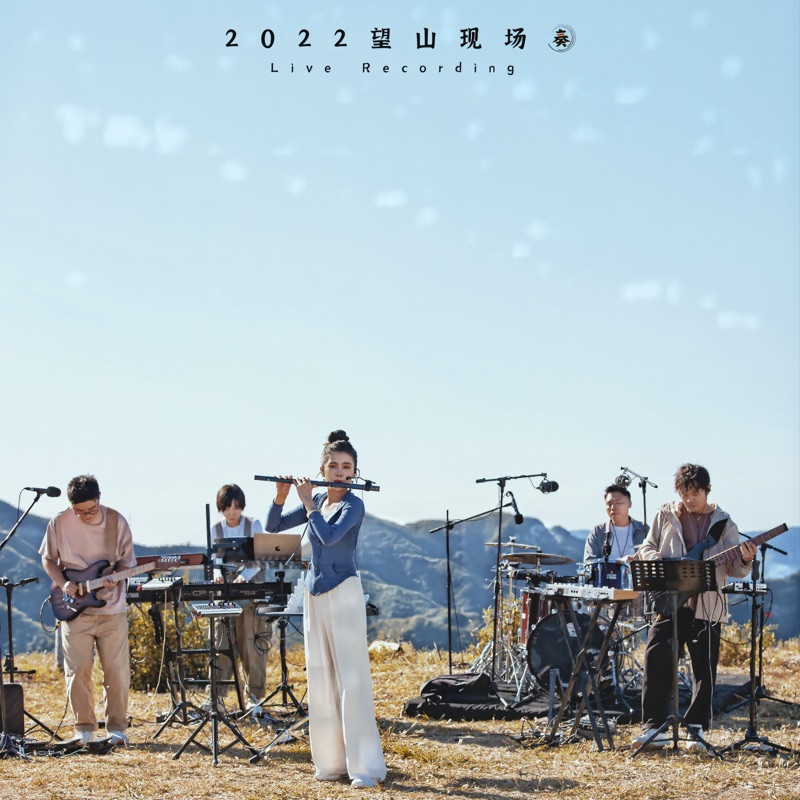 Song Behind the Cloud / Fade Into the Vastness (Live) - A-Play China ...