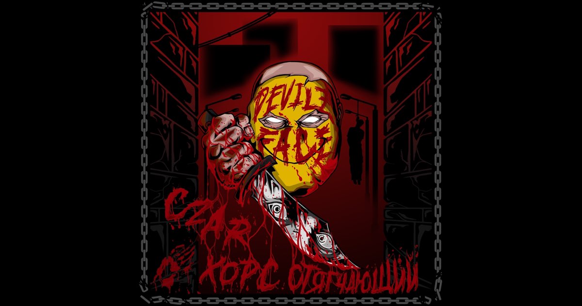 ‎DEVILZ FACE - Single - Album by Czar, ОТЯГЧАЮЩИЙ & ХОРС - Apple Music