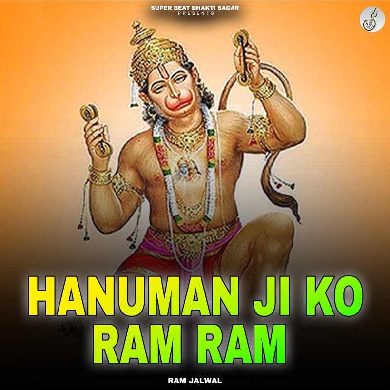 Hanuman Ji Ko Ram Ram - Ram Jalwal: Song Lyrics, Music Videos & Concerts