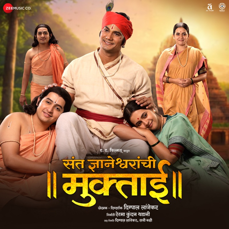 Kay Sangu Deva - Avadhoot Gandhi & Santsreshtha Shree Namdev Maharaj: Song Lyrics, Music Videos ...