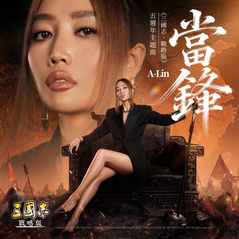 Embrace the Edge (Embrace the Edge (5TH Theme song)) - A-Lin: Song ...