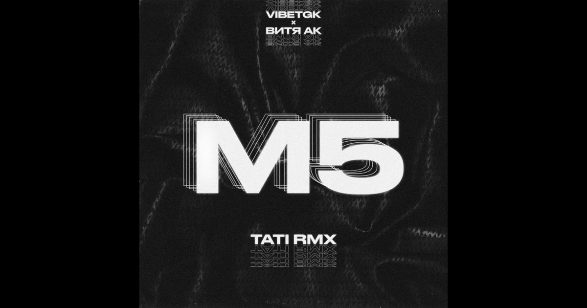‎M5 (Tati Remix) - Single - Album by VibeTGK & Vitya AK - Apple Music