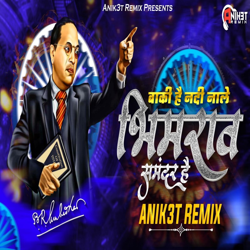 Bhimrao Samandar Hai Dj Song (Dj Aniket from nagpur) - Dj Aniket From ...