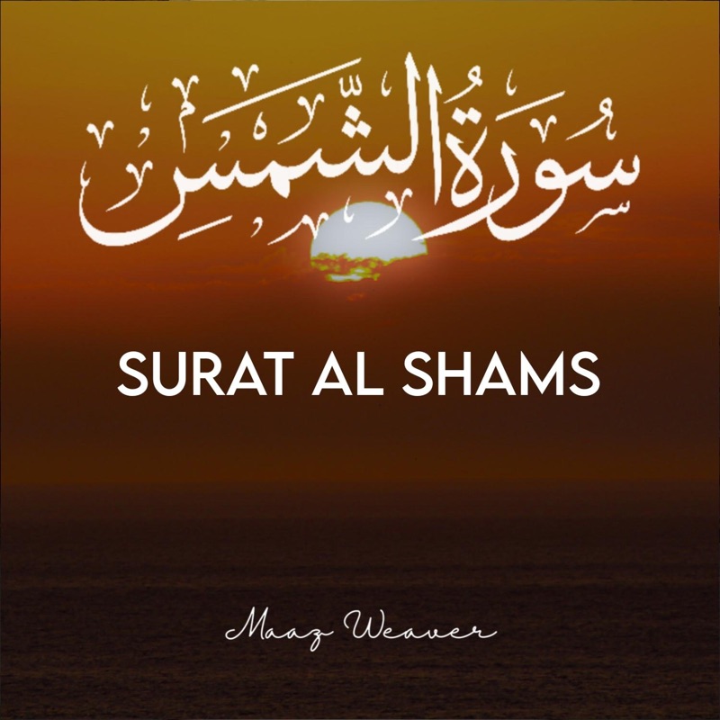 Surat Al Shams - Maaz Weaver: Song Lyrics, Music Videos & Concerts