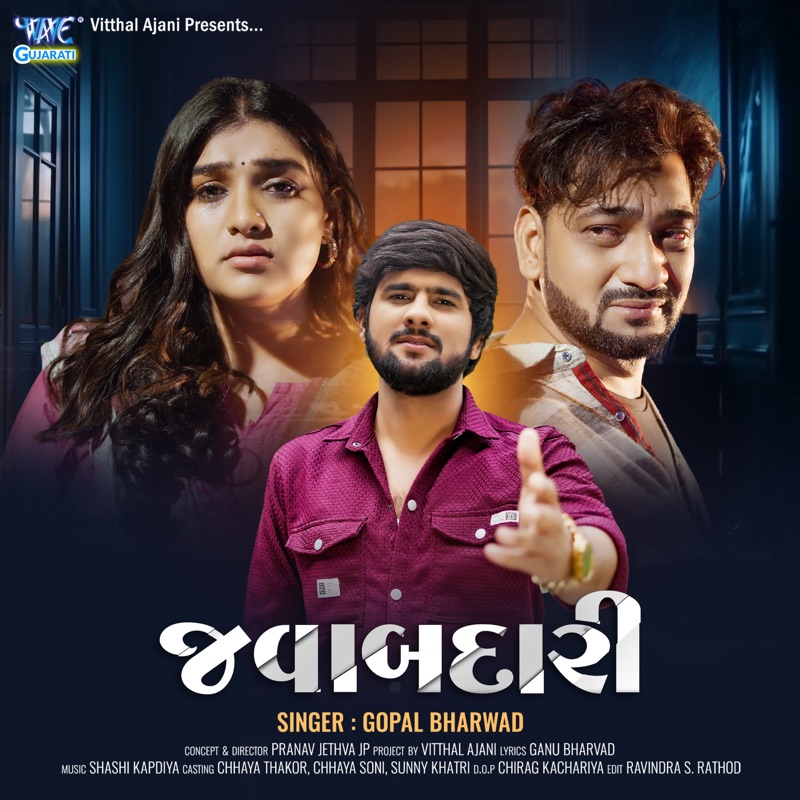 Javabdari - Gopal Bharwad: Song Lyrics, Music Videos & Concerts
