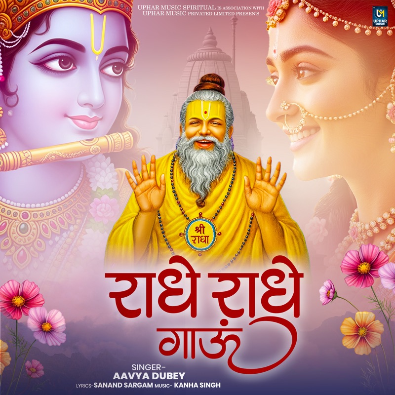 Radhe Radhe Gau - Aavya Dubey: Song Lyrics, Music Videos & Concerts