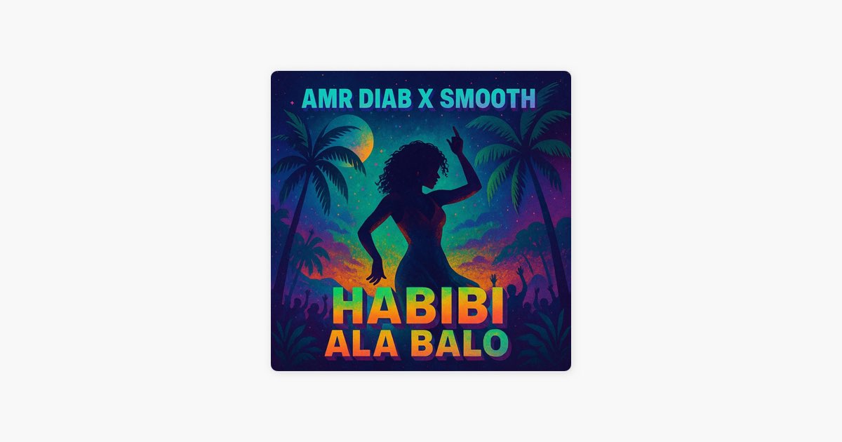 ‎Habibi Wala Ala Balo (Amr Diab X Smooth) – Song by سموث Smooth – Apple ...