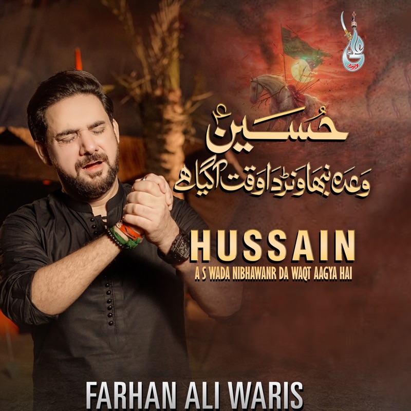 Hussain A S Wada Nibhawanr Da Waqt Aagya Hai - Farhan Ali Waris: letras de canciones, vídeos ...