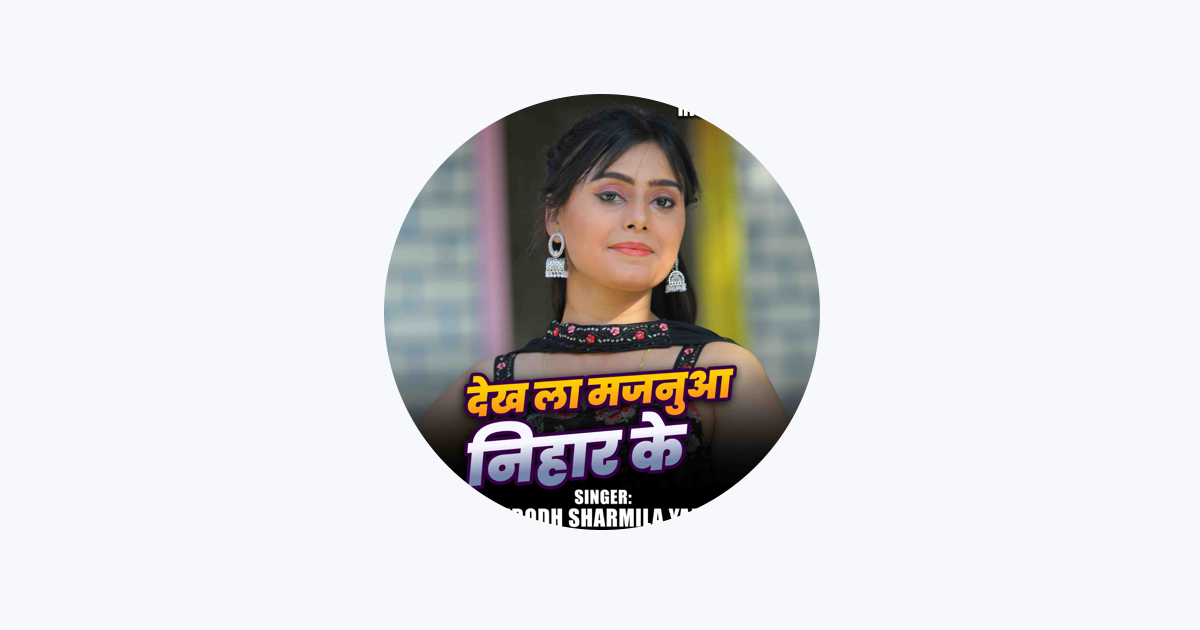 ‎Subodh Sharmila Yadav - Apple Music