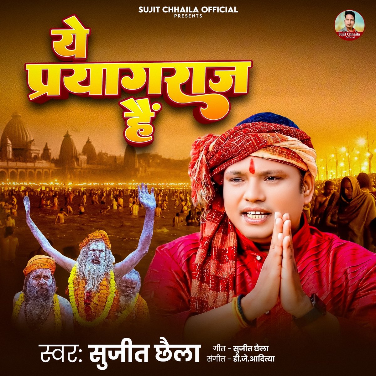 ‎Ye Prayagraj Hai - Single - Album by Sujit Chhaila - Apple Music
