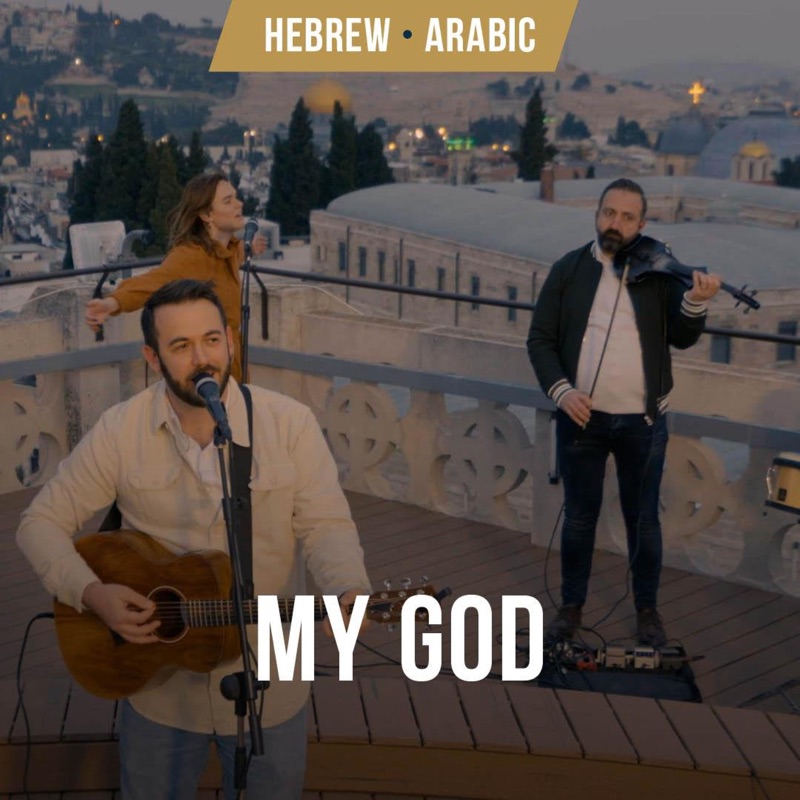 My God - YA ELAHI Arabic & Hebrew (feat. Nizar Francis, Shilo Ben Hod ...