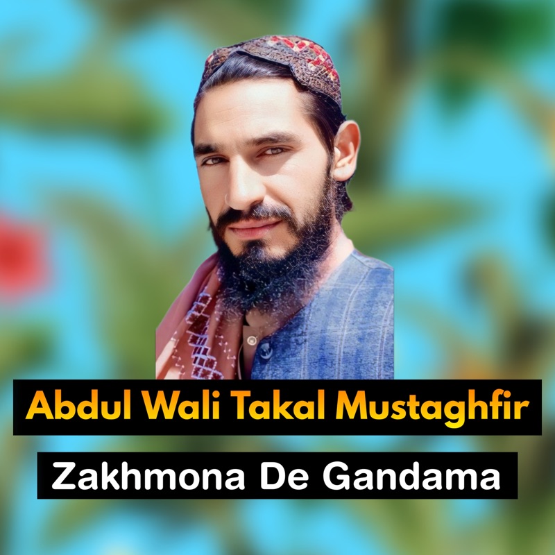 Mena Che Da Hussan La Bacha Sara We Mena Da - Music Video by Abdul Wali ...