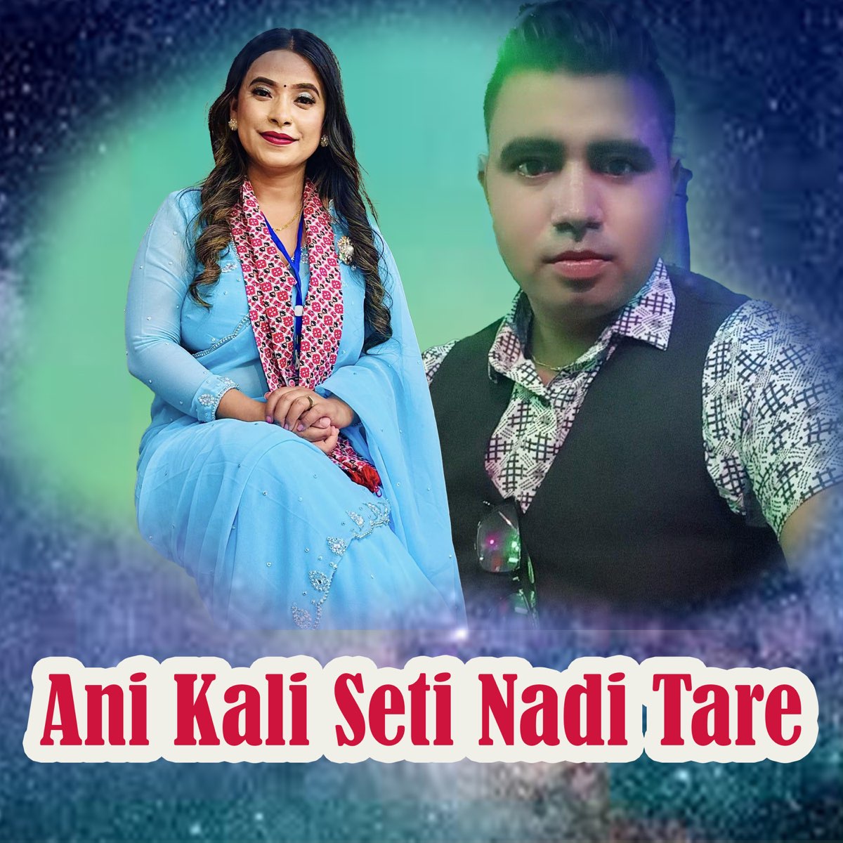 ‎Ani Kali Seti Nadi Tare - EP - Ramji Lamsal & Sunita Budha Chhetriの ...