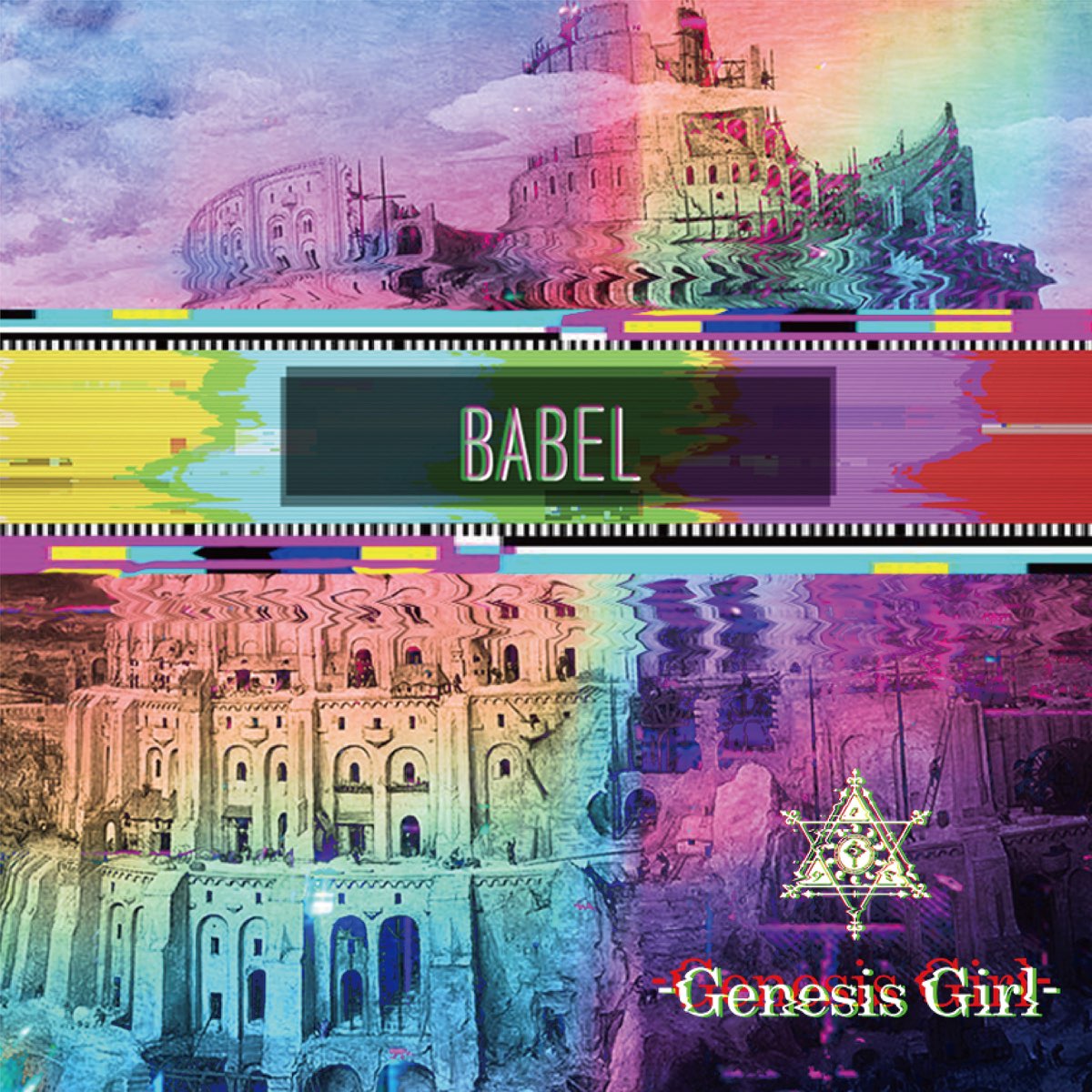 ‎BABEL - Genesis Girlのアルバム - Apple Music