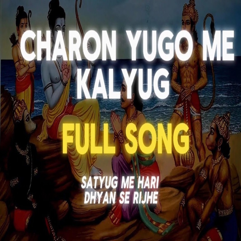 CHARON YUG ME KALYUG shri Ram bhajan - Hariom Kushwah: Song Lyrics ...