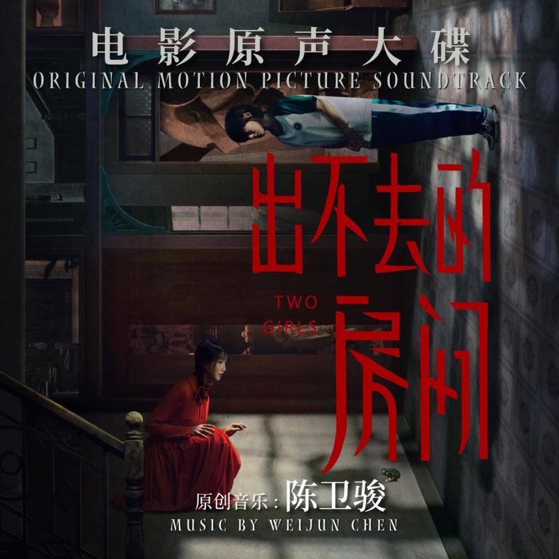 Grandpa Loses Control - Weijun Chen & ARMY CooKie: Song Lyrics, Music Videos & Concerts