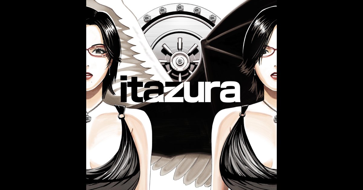 ‎itazura - Single - Koven Weiのアルバム - Apple Music