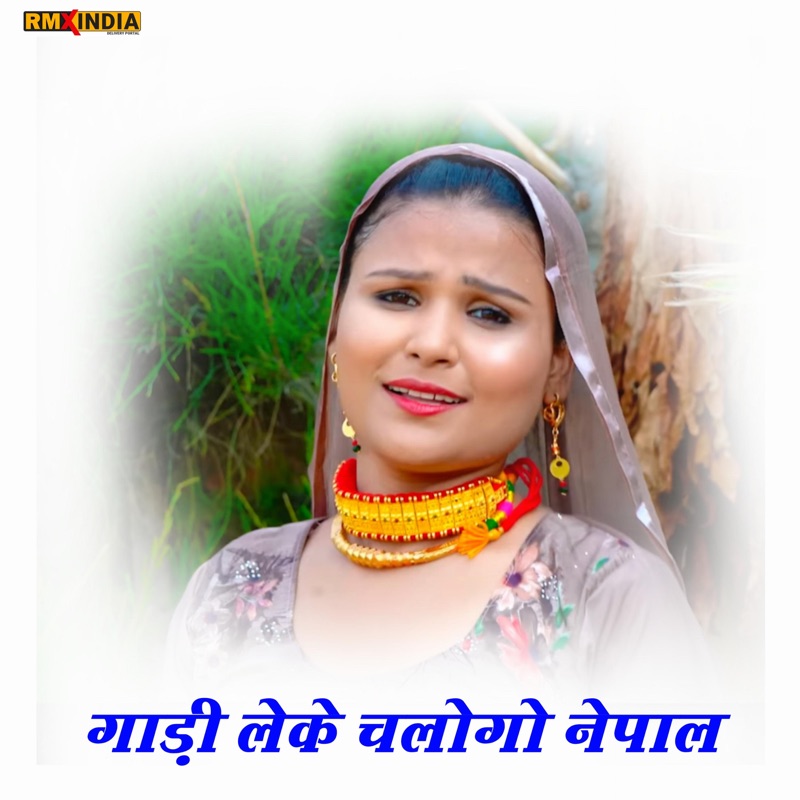 Gadi Leke Chalogo Nepal - Akhlak Aajam & Javed Akhtar Alwar: Song ...