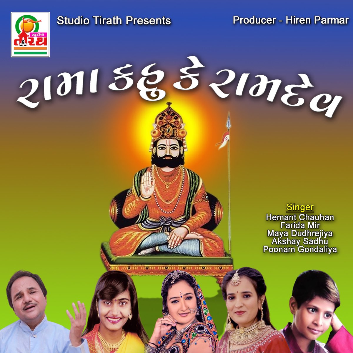 ‎Rama Kahu Ke Ramdev - Album by Hemant Chauhan, Farida Mir, Poonam ...