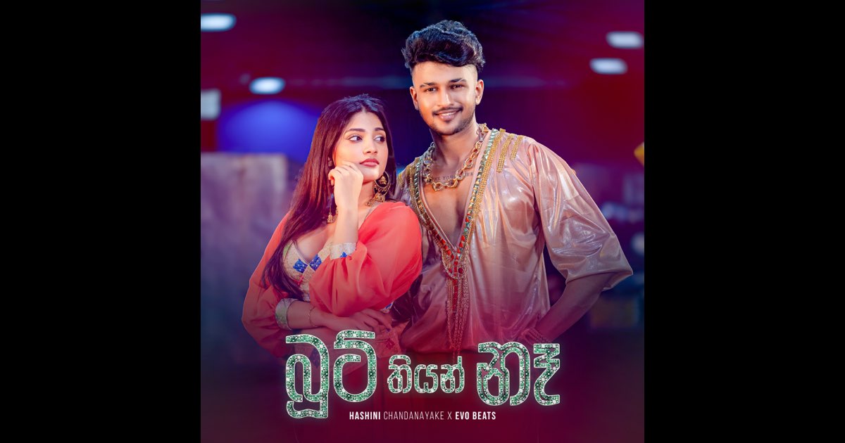 ‎Boot Thiyan Na - Single - Album by Hashini Chandanayake & Evo Beats ...