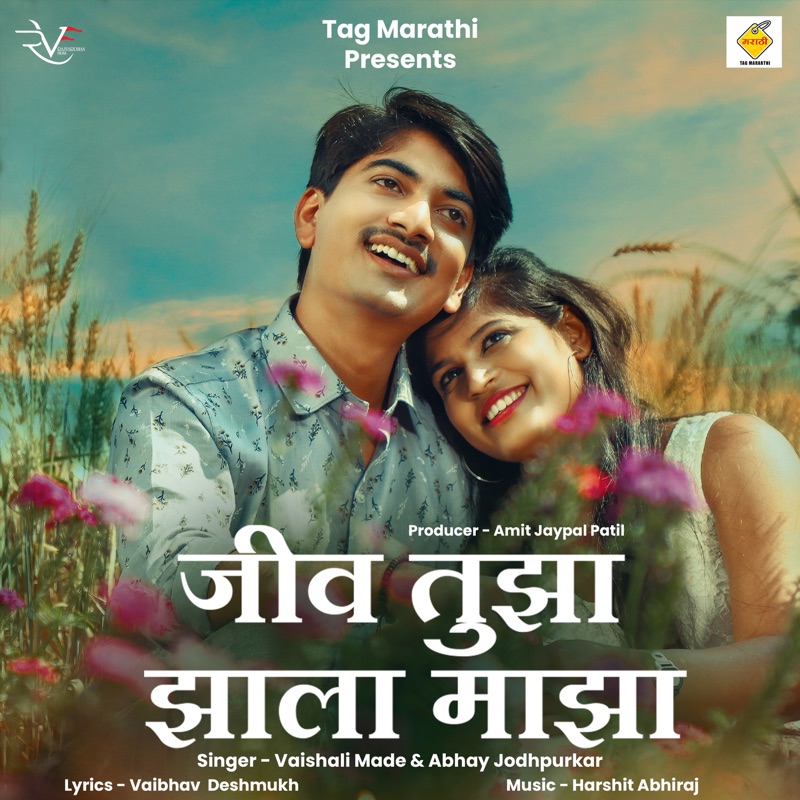Jeev Tuza Zala Maza (From "Sarja") - Abhay Jodhpurkar, Vaishali Made ...