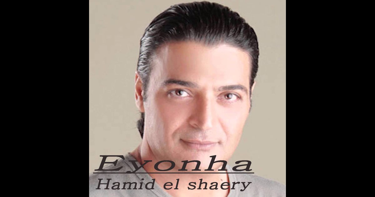 ‎Eyonha - EP - Album by Hamid El Shari - Apple Music