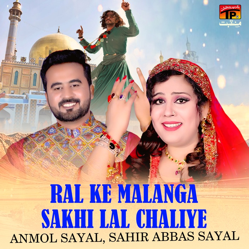 Ral Ke Malanga Sakhi Lal Chaliye - Anmol Sayal & Sahir Abbas Sayal ...