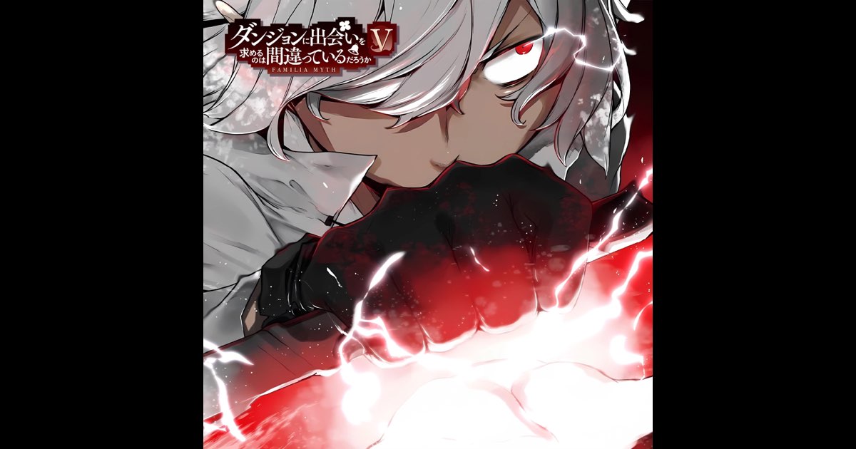 ‎DanMachi OST: Bell Cranel - The Last Hero "Eiyuu Ganbou" (Argonaut ...