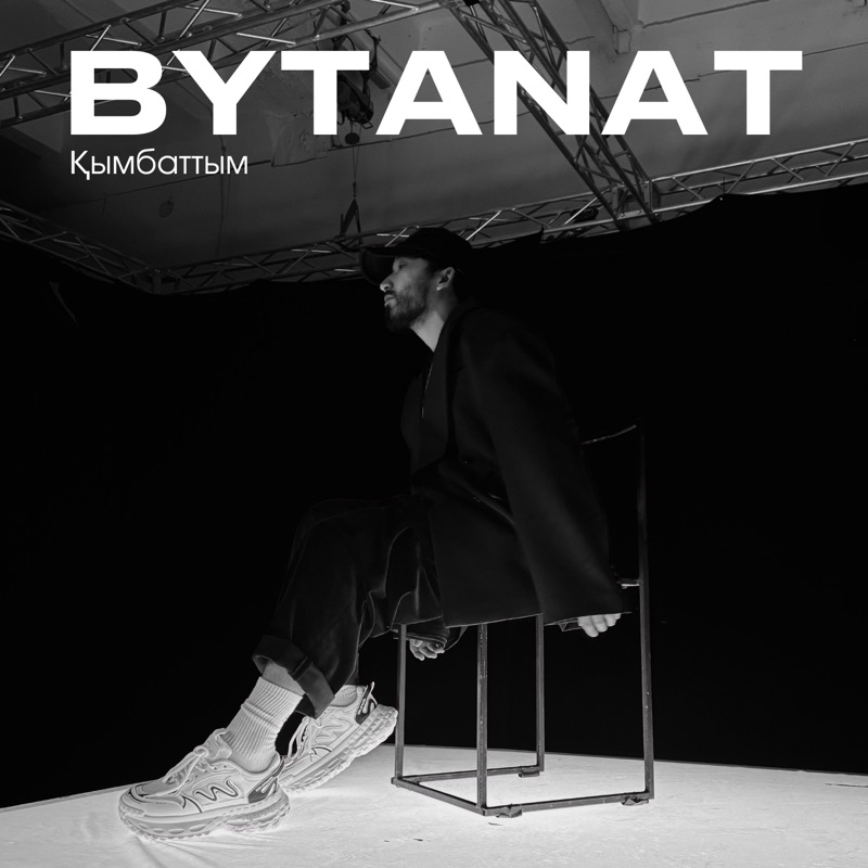 Қымбаттым - BYTANAT: Song Lyrics, Music Videos & Concerts