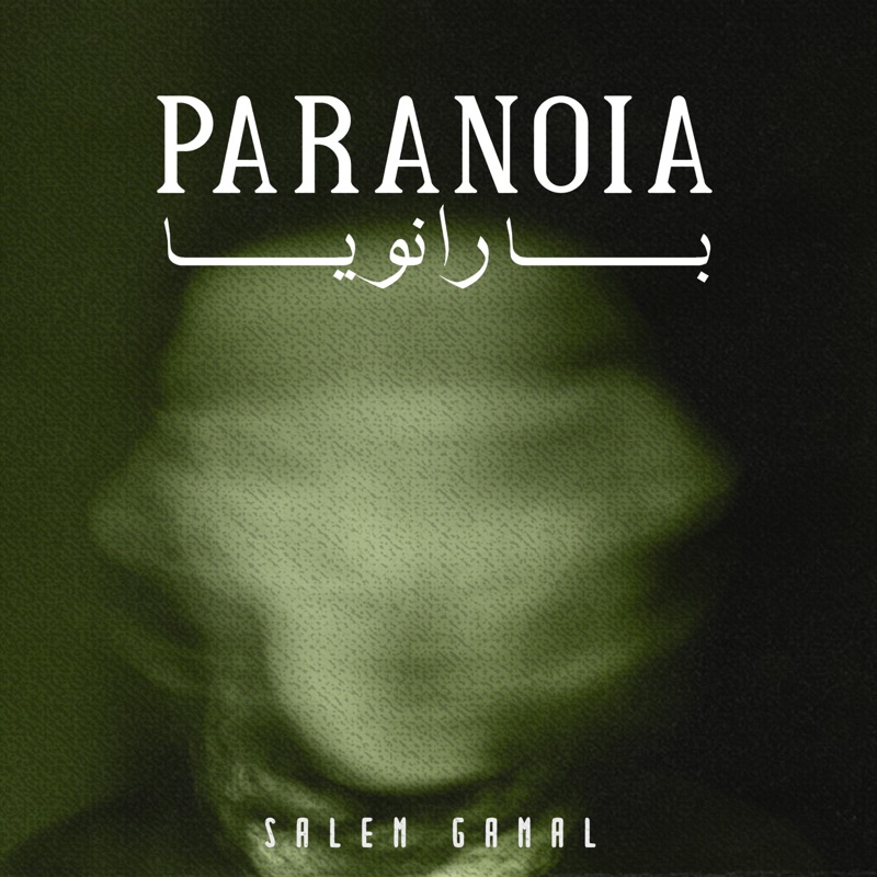Paranoia_بارانويا - Salem Gamal: Song Lyrics, Music Videos & Concerts