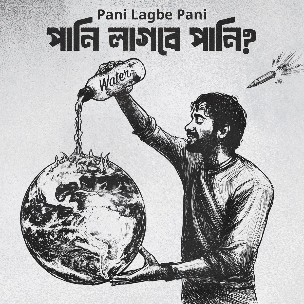‎Pani Lagbe Pani - Single - Album by Boro Baper Pola - Apple Music