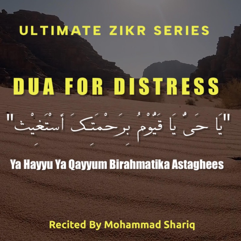 Ya Hayyu Ya Qayyum Birahmatika Astaghees POWERFUL DUA SOLVE ANY PROBLEM ...