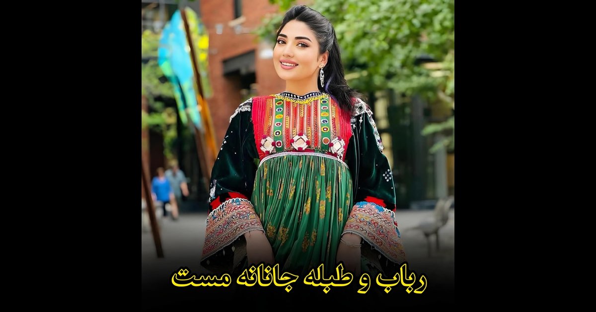 ‎رباب و طبله جانانه مست و شاد || Rubab o tabla janana mast || طبله مست ...
