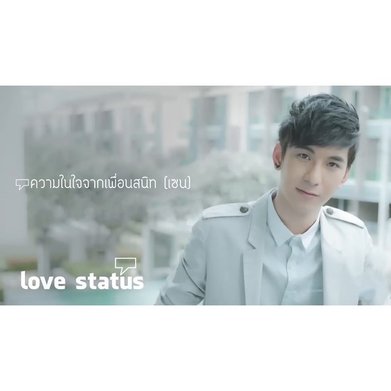 ความในใจจากเพื่อนสนิท - Zen Patiphan: Song Lyrics, Music Videos & Concerts