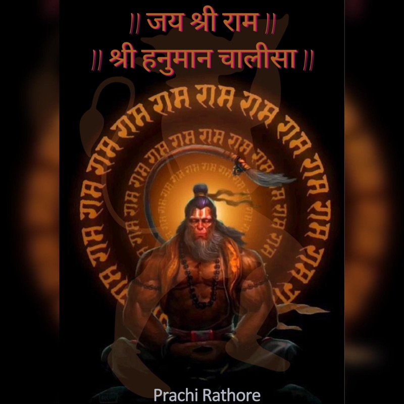 Shree Hanuman Chalisa - Prachi Rathore & Muzik Amy: Song Lyrics, Music ...
