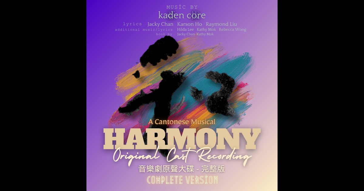 ‎Harmony (Original Cast Recording Complete Version) - Act 2 – Album par ...