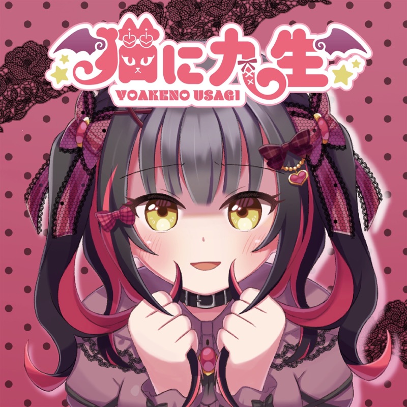 Neko Ni Kyusho - Yoake No Usagi: Song Lyrics, Music Videos & Concerts