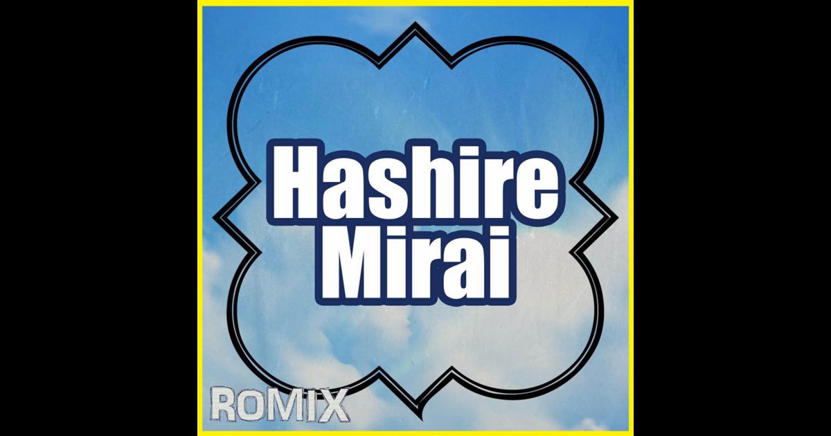 ‎Hashire Mirai (Ace of the Diamond) - Single - Album by Romix - Apple Music