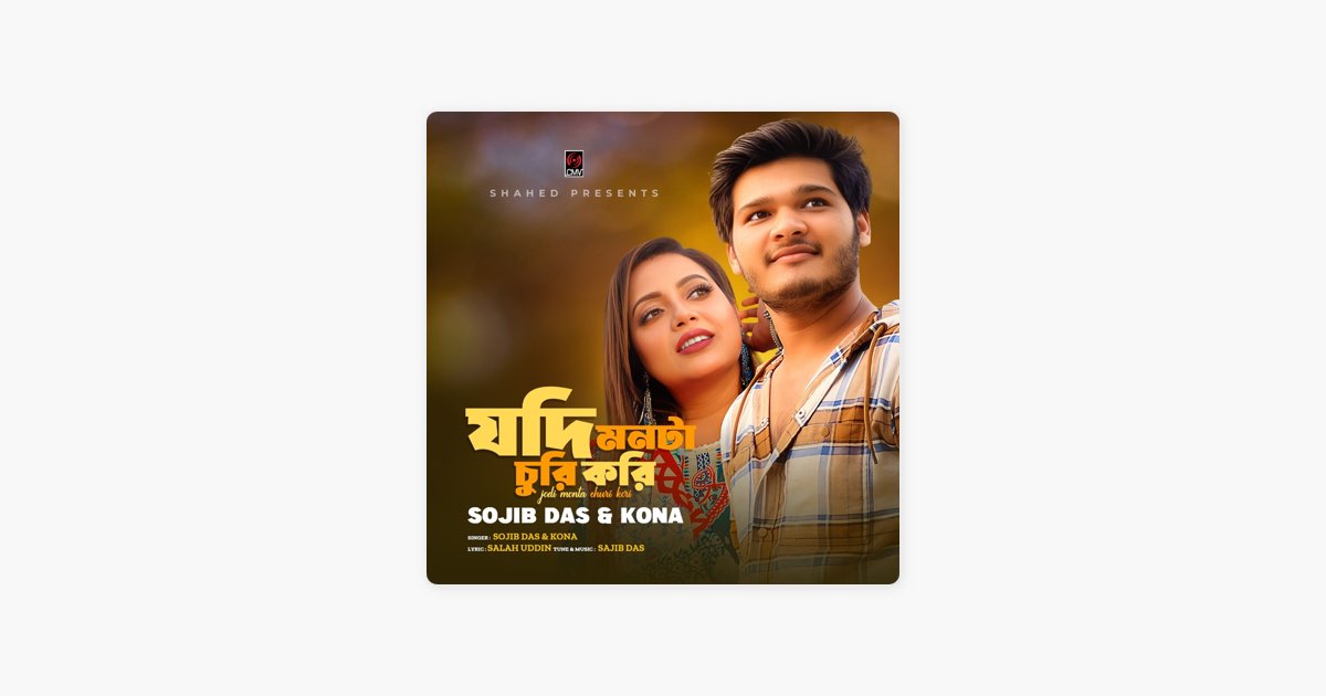 ‎Jodi Monta Churi Kori – Song by Sojib Das & Kona – Apple Music